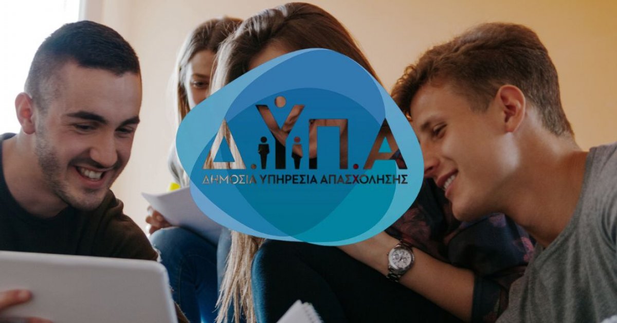 ΔΥΠΑ: Μητρώο Voucher 2.000 ευρώ | GoLearn