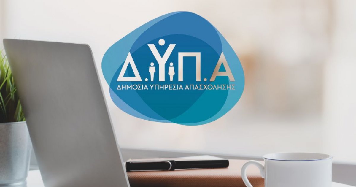 ΔΥΠΑ: Voucher 2.000 ευρώ Οδηγίες Επιλογής του ΕΚΕΚ (Βήμα προς βήμα ...