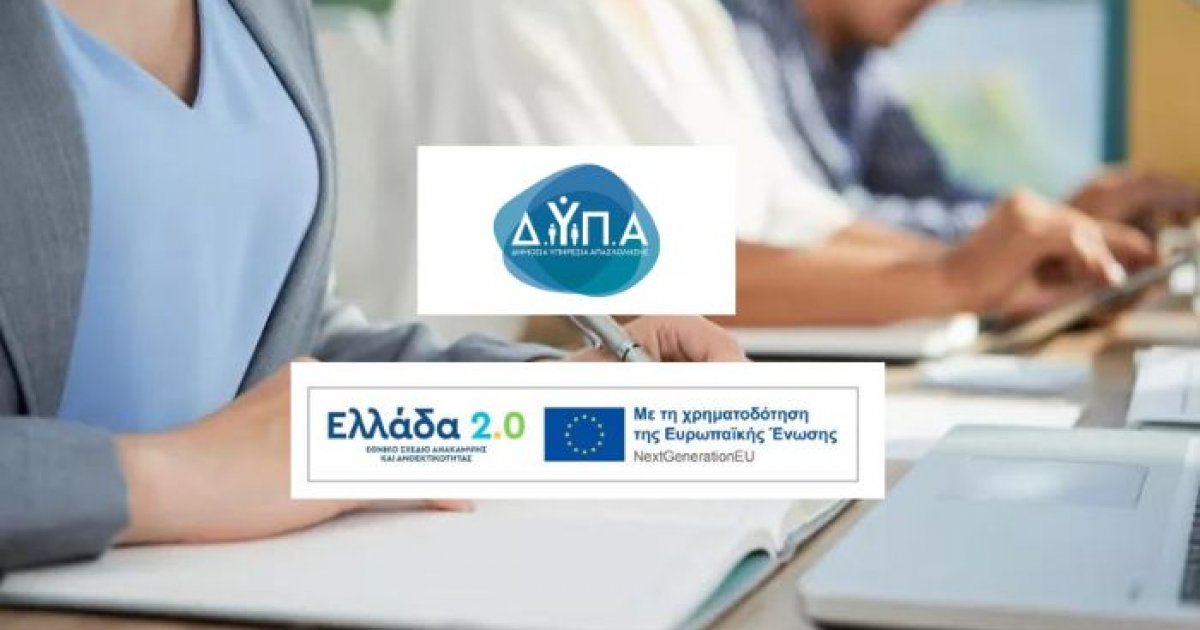 Voucher 400Є Green Skills: Άνοιξε η πλατφόρμα για επιλογή φορέα | GoLearn