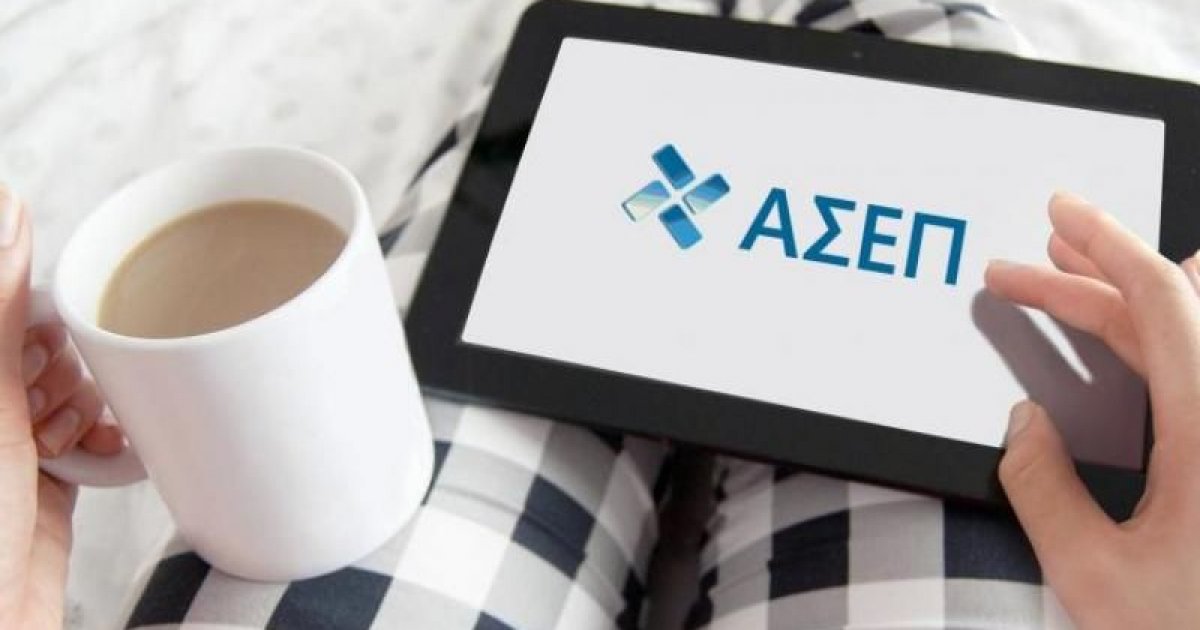 ΑΣΕΠ: Βγήκαν τα επίσημα παραδείγματα Εξέτασης για το Γραπτό Διαγωνισμό ...