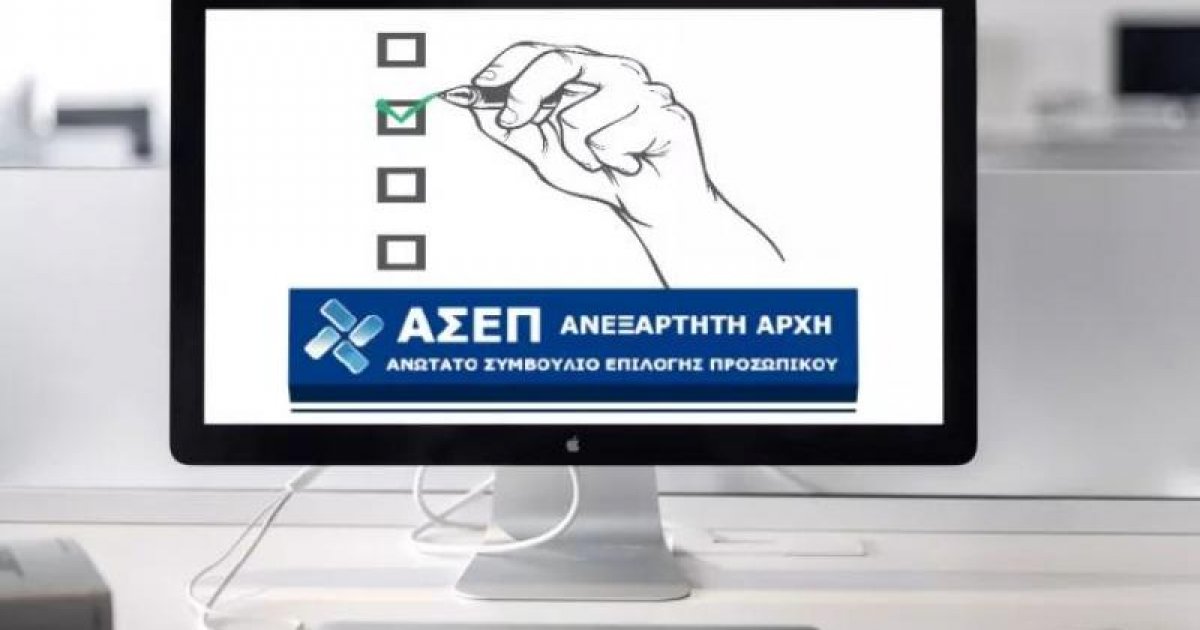 Διαγωνισμός ΑΣΕΠ: Το νέο τεστ με ερωτήσεις στα πρότυπα του ΑΣΕΠ | GoLearn