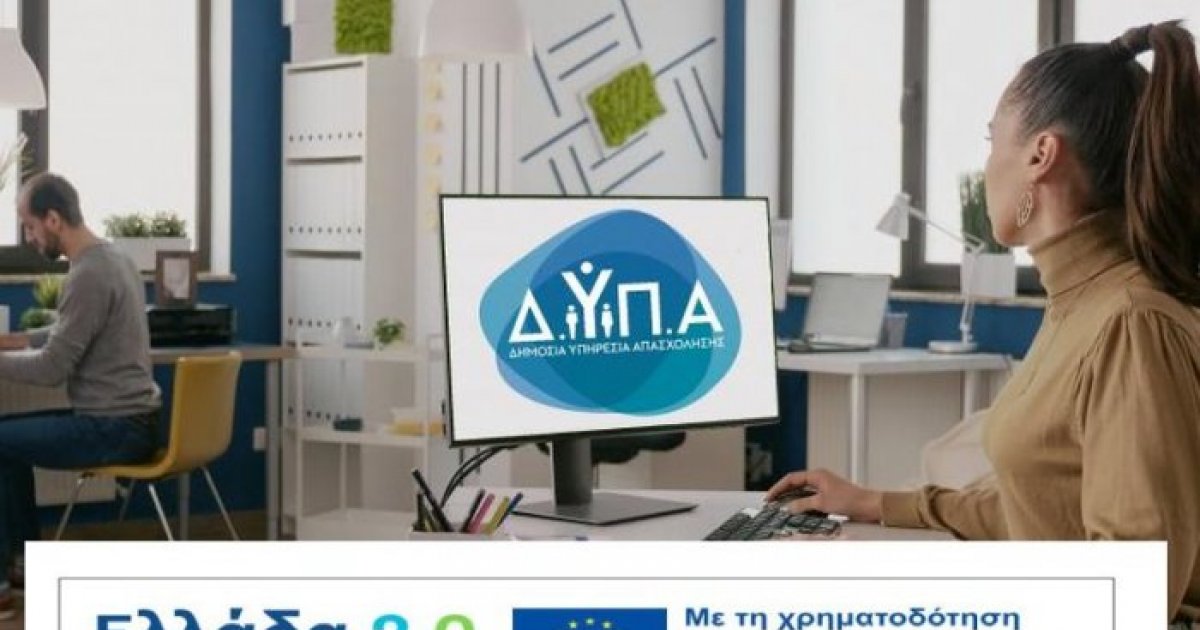 Voucher Εργαζομένων: Τα κορυφαία προγράμματα κατάρτισης - Πιστοποίησης ...