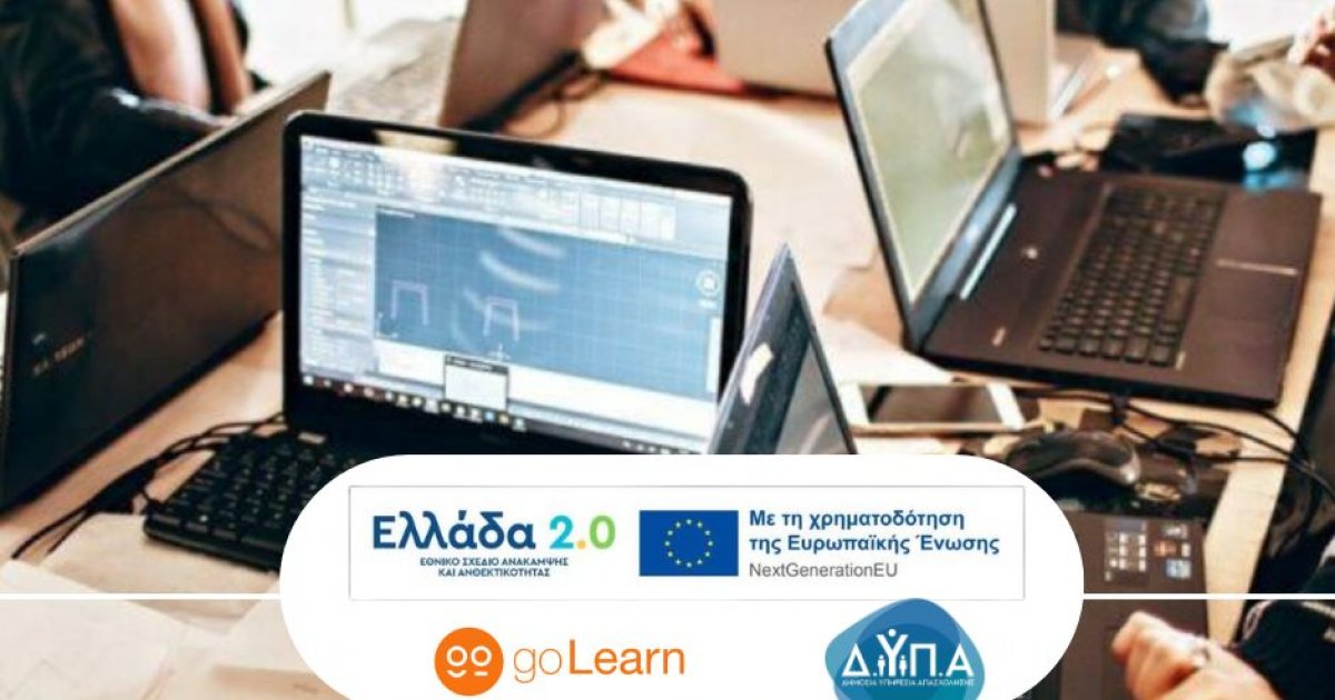 Voucher εργαζομένων έως 400 ευρώ (Green Skills): Ξεκινήστε τώρα | GoLearn